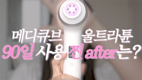 요청폭주‼️ 목빠지게 기다린 울트라튠 찐 후기 궁금하신분🙋‍♀️스킨케어 꿀조합 까지 모아왔어용 믿고 보는 내돈내산 💸 Youtube