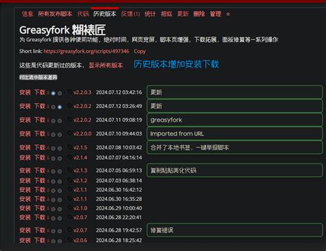 userscripts greasyfork utility toolkit readme md at main · chinagodman