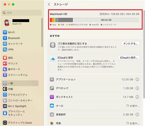 【macbook】ストレージ容量・使用量を確認する方法 Otona Life オトナライフ