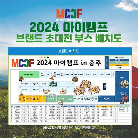 마이캠프