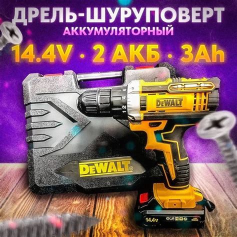 Шуруповерт Dewalt 14v аккумуляторный, дрель шуруповерт вольт для ...