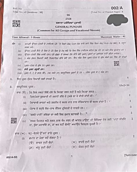 Pseb Class 12 General Punjabi Question Paper 2024 Download In Pdf