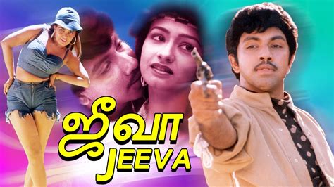 Jeeva Movie Poster