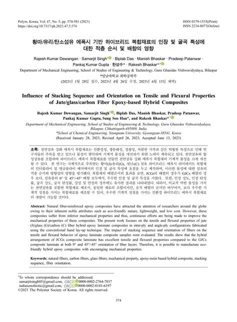 Pdf Influence Of Stacking Sequence And Orientation On Tensile And Flexural Properties Of Jute