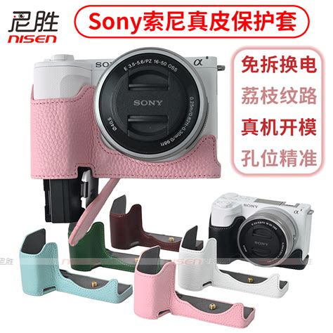 适用索尼 微单zv E10m2 A7c2 A7cr A7r5 A7r4 A7r3 A7m4 A6400 A7m3 A6300a6100相机包相机套底座半套真皮套 虎窝淘
