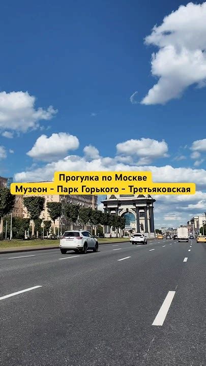 Эдакий Walking Tour Музеон Парк Горького до Третьяковской Прогулка