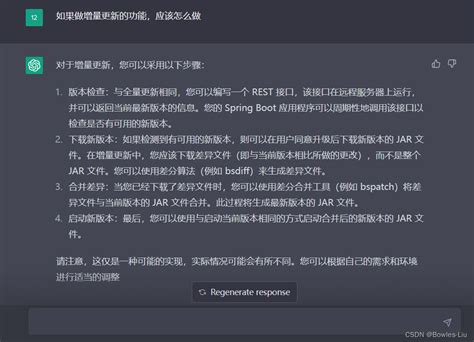 springboot 增量更新 springboot生产环境热更新增量补丁怎么部署 运行 csdn博客