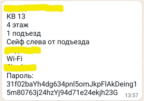 Пароль от Wi Fi Пикабу