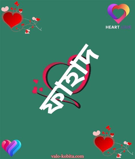 ২৩ ফাহাদ নামের পিক বা ডিজাইন [নতুন]