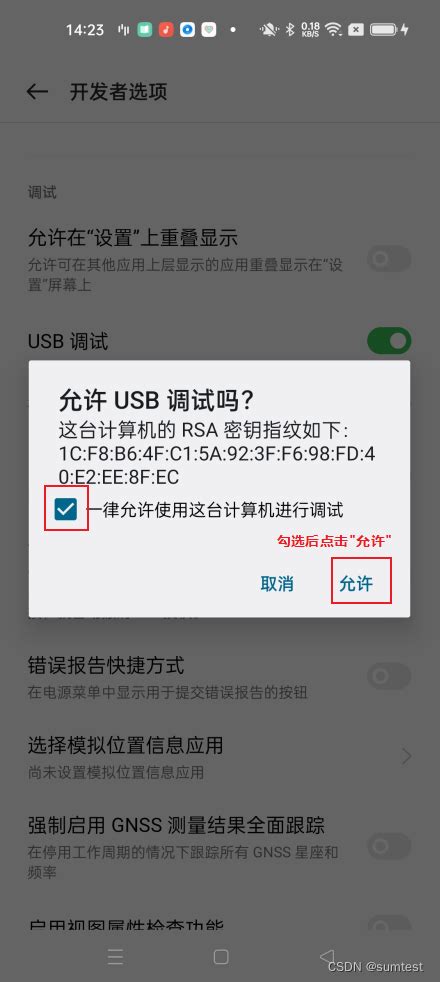 adb环境变量配置 csdn博客