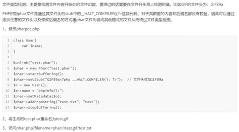 phar反序列化漏洞 csdn博客