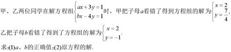 三元一次方程组算法 巧解二元 三元一次方程组 csdn博客