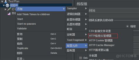 使用jmeter测试webservice接口 51cto博客 jmeter webservice接口测试