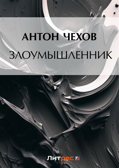 «Русский характер» за 2 минуты. Краткое содержание рассказа Толстого