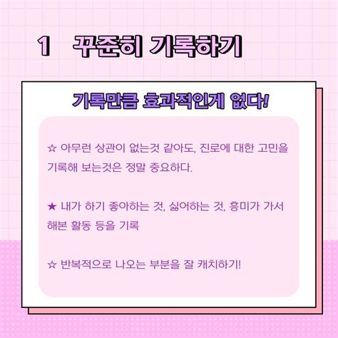 앞으로 뭐하면서 먹고 살지 고민인 사람 대학생 진로 찾는 방법 링커리어 커뮤니티