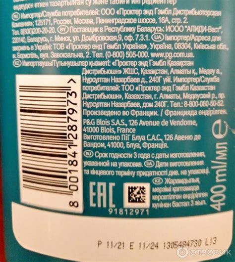Отзыв о Шампунь Herbal Essences Марокканское аргановое масло ...