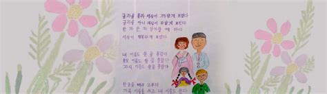 [고양시문촌9종합사회복지관] 성인문해교육 한글교실 강사 모집 공고 문해교육사 구인·구직