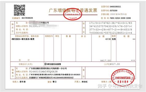 搞定了pdf解析了，发票解析港港的 知乎