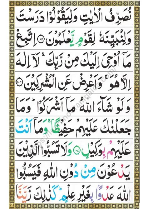 Color Coded Para 7 Learn Quran Basics