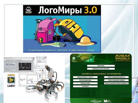 Формирование универсальных учебных действий школьника через виртуальный эксперимент