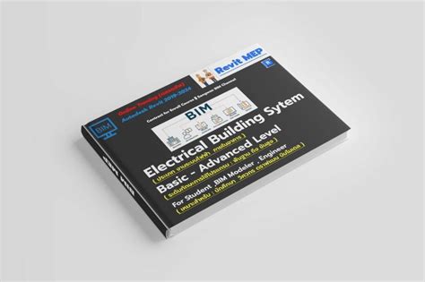 Sangwan Duangkaew On Linkedin คอร์สเรียน E Books Autodesk Revit Mep For Electrical…