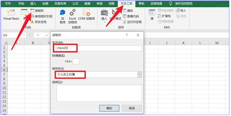 vba之excel应用第一章第七节 如何向快速访问工具栏添加宏命令按钮 excel vba加载项添加按钮 csdn博客