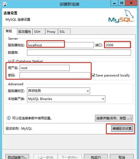 dbeaversqlserver驱动 免费通用数据库工具DBeaver安装及使用教程 word文档在线阅读与下载 文档网