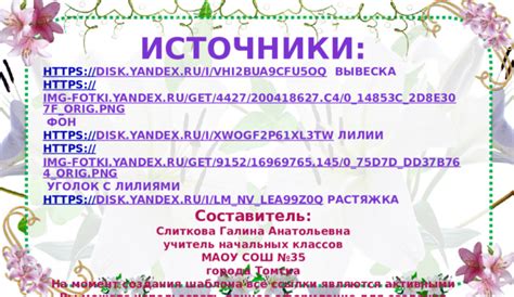 Шаблоны для создания презентаций Аромат лета лилии 1