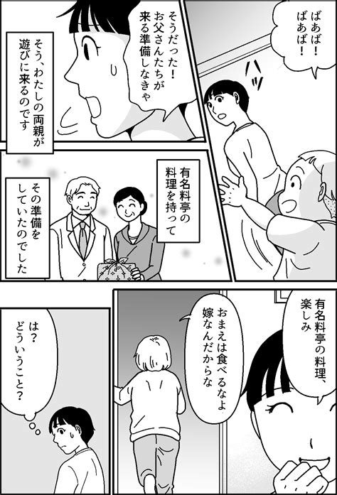 ＜嫁イビリの攻防＞やめて！息子の髪を「整えてやった」勝手に切るなんてありえない！【第8話まんが Artofit