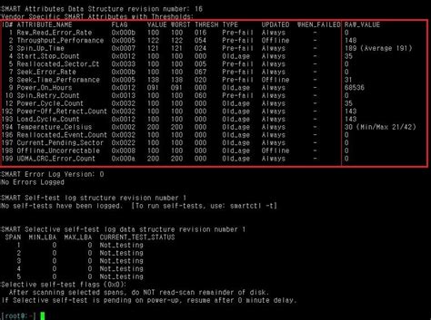Smartctl 을 이용한 하드디스크 점검 주서브이즈