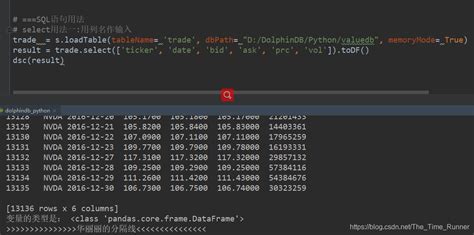 Dolphindb使用案例12：python Api接口python 连接 Dolphindb Csdn博客