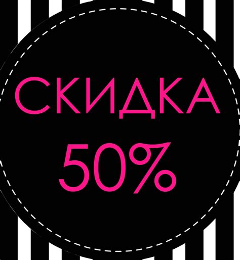 Скидки на парфюмерию S Parfum