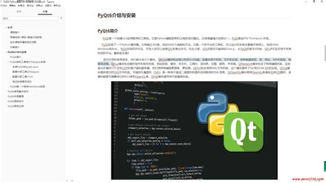 01 pyqt6视频教程 pyqt6简介 java知识分享网 免费java资源下载