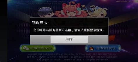 节奏大师无法登陆怎么办 各大应用商店暂时下架原因 工作号