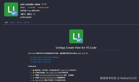 Uniappvue3tswot Design Ui项目开发基础配置项目通过vue3ts的语法进行开发，并且集成了 掘金