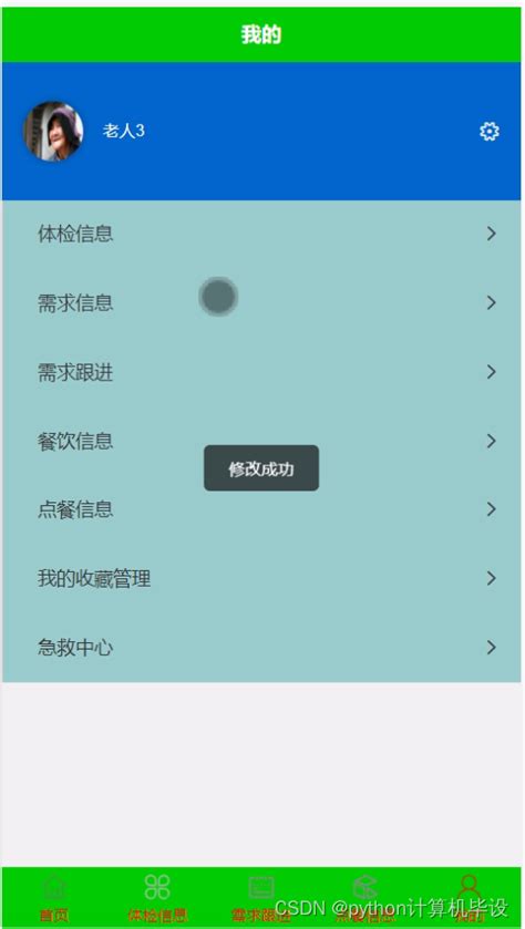 Java计算机毕业设计居家养老服务小程序【附源码远程部署程序mysql】居家养老csdn Csdn博客
