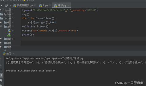 Python二级综合应用题，方法技巧python二级综合应用题解题思路 Csdn博客