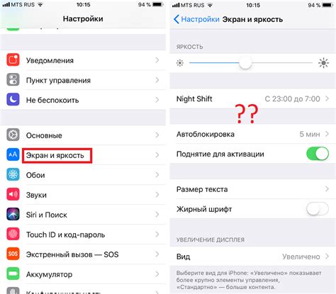 Как отключить автояркость в Ios 11