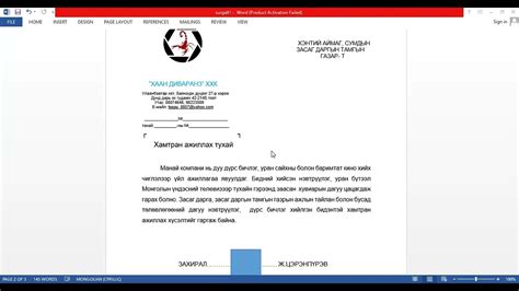 Баримт бичиг бүрдэл Youtube