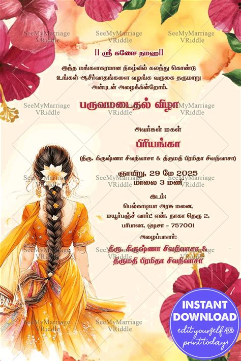 Puberty Function Invitation Card