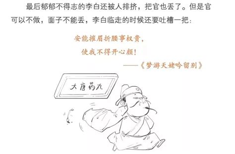 《半小时漫画唐诗》完结篇来了！又一次笑到飙泪哈哈哈 搜狐大视野 搜狐新闻