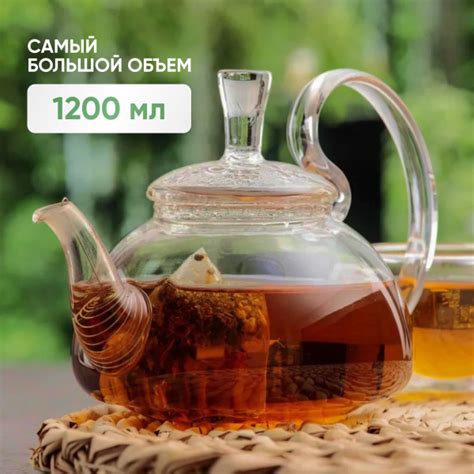 Чайник заварочный заварочные чайники 1200 мл купить на Ozon по низкой цене 1787484339