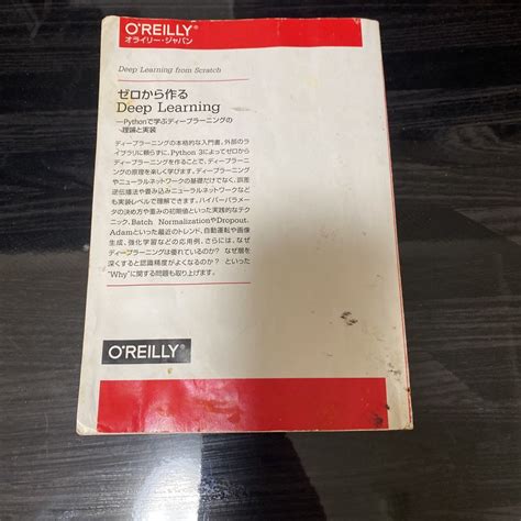 ゼロから作るdeep Learning Pythonで学ぶディープラーニングの理論と実装中古送料無料のヤフオク落札情報 ゼロから作るdeep Learning Pythonで学ぶディープラーニングの理論と実装中古送料無料のヤフオク落札情報