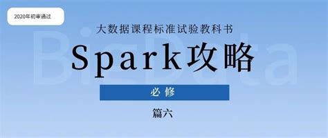 第六篇spark Mllib机器学习1 知乎