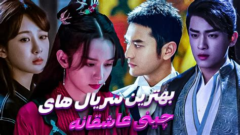 لیست سریال های چینی عاشقانه؛ بهترین سریال های عاشقانه چینی