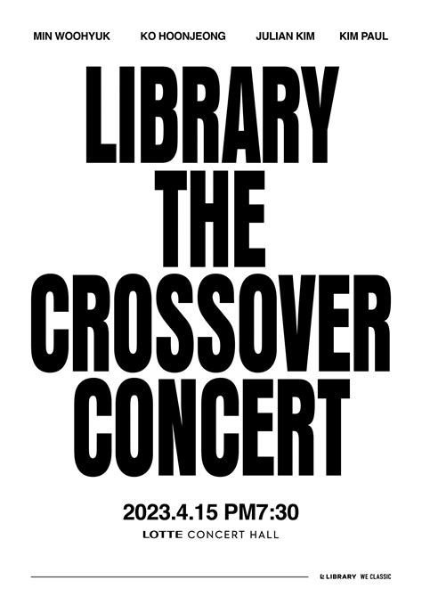라이브러리 더 크로스오버 콘서트