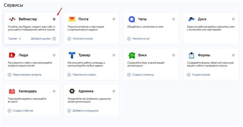 Как настроить DNS хостинг Яндекс