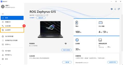 如何搜尋與下載驅動程式、工具程式、bios及使用手冊 Asus Zentalk 410264