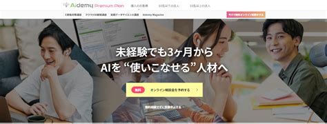Pythonを学べるおすすめのプログラミングスクールを つご紹介 CareerHub
