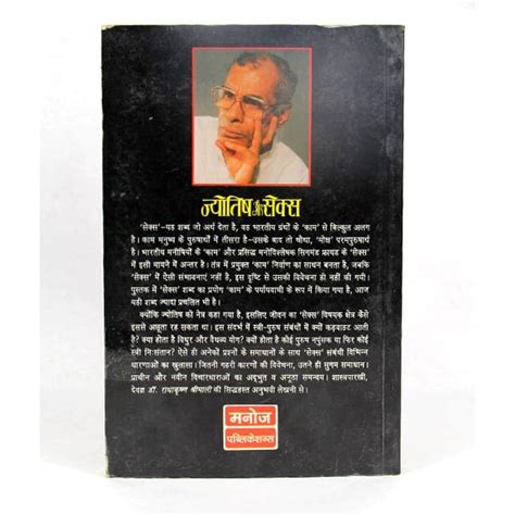 Jyotish And Sex Grahon Ka Khel